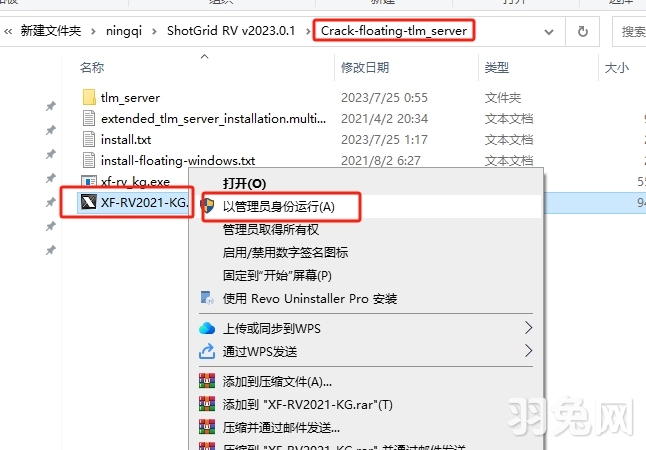 【亲测能用】Autodesk ShotGrid RV (SHOTGUN RV) v2023.0.1最新版安装图文教程-羽兔网