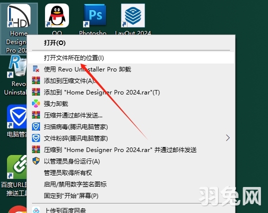 【亲测能用】Home Designer Professional 2024 v25.3免费完整激活版安装图文教程-羽兔网