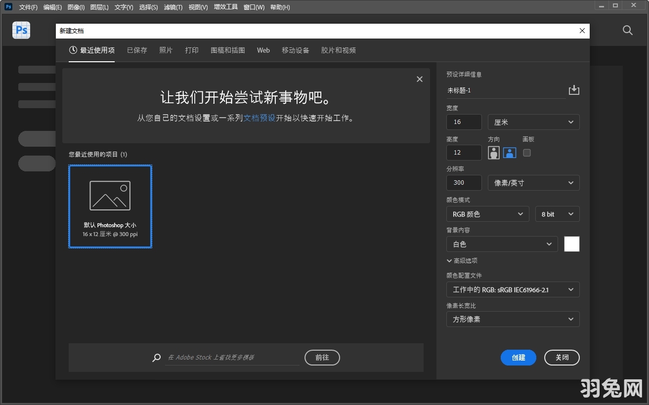 【亲测能用】Beta最新版：Adobe Photoshop 2025 Beta v26.6完整版安装图文教程-羽兔网