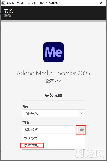 【亲测能用】Adobe Media Encoder 2025 v25.2.0（ME音视频编码软件下载）免费版-羽兔网