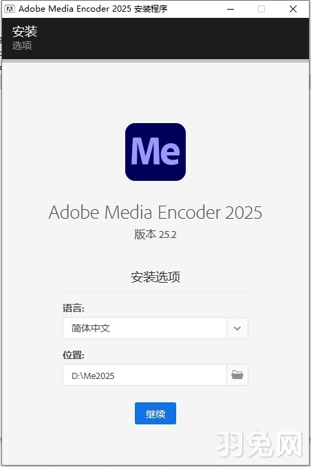 【亲测能用】Adobe Media Encoder 2025 v25.2.0（ME音视频编码软件下载）免费版-羽兔网