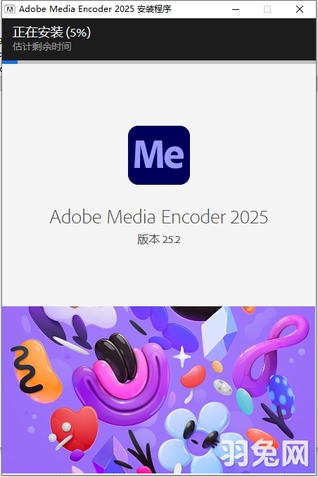 【亲测能用】Adobe Media Encoder 2025 v25.2.0（ME音视频编码软件下载）免费版-羽兔网