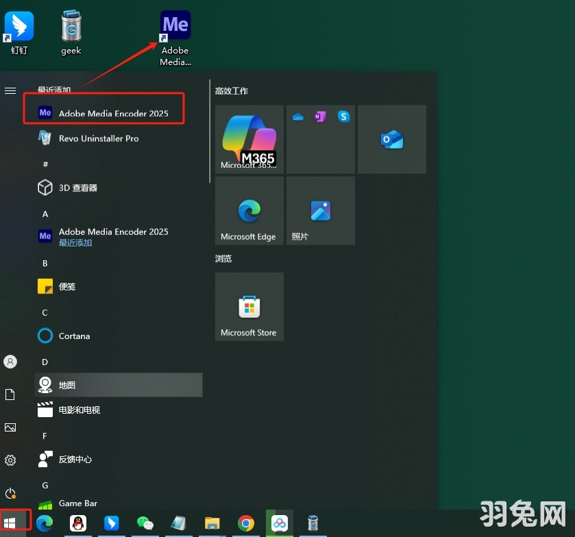【亲测能用】Adobe Media Encoder 2025 v25.2.0（ME音视频编码软件下载）免费版-羽兔网