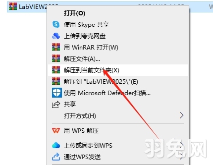 【亲测能用】LabVIEW 2025 最新免费版安装图文教程-羽兔网