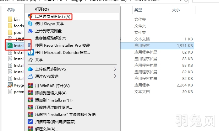 【亲测能用】LabVIEW 2025 最新免费版安装图文教程-羽兔网