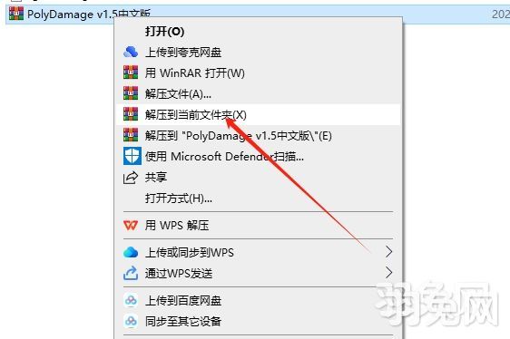 【亲测能用】PolyDamage v1.5【添加模型损坏细节插件】中文版下载-羽兔网