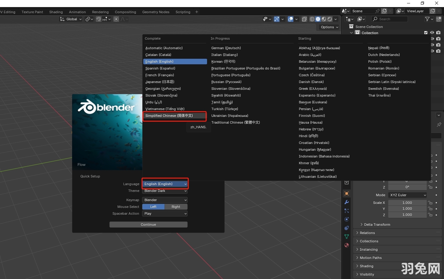 【亲测能用】blender免费下载:blender 4 4 3官方正式版 安装教程 羽兔网