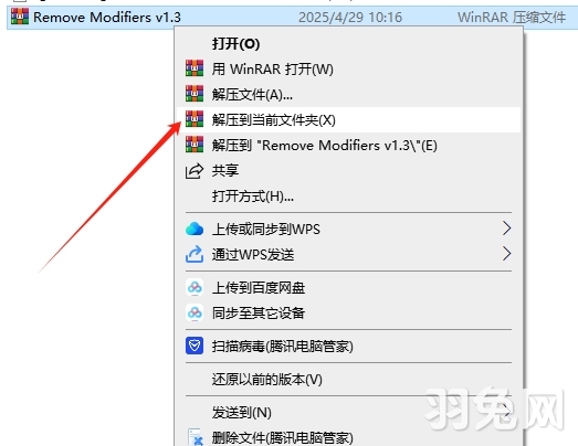 【亲测能用】Remove Modifiers v1.3（3dmax修改器移除插件下载）正式版-羽兔网