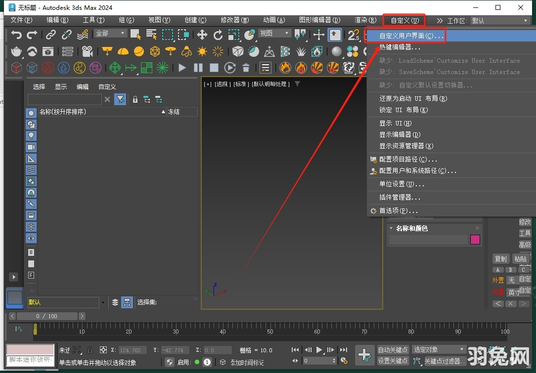 【亲测能用】Archtoolz PathWheels 2024.1.041（3dmax插件下载）正式版安装图文教程-羽兔网