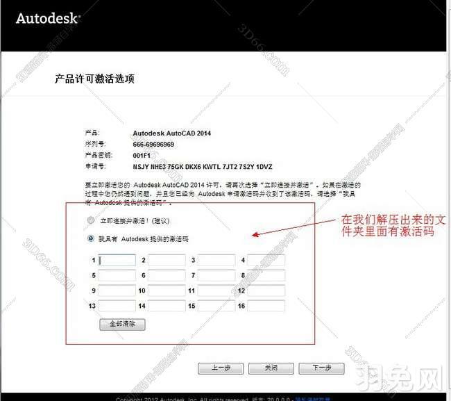 【亲测能用】Auto CAD2014版下载【CAD2014 64位】版附注册机下载-羽兔网