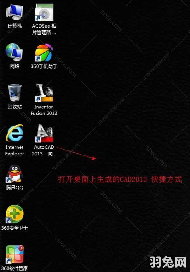 【亲测能用】AutoCAD2013【CAD2013】官方简体中文版安装图文教程-羽兔网