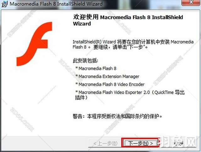 【亲测能用】Macromedia Flash 8.0【Flash V8.0】官方简体中文版安装图文教程-羽兔网