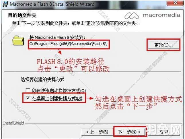 【亲测能用】Macromedia Flash8.0 简体中文版【Flash8.0】中文版官方下载-羽兔网