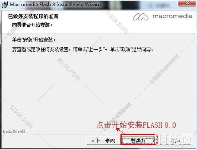 【亲测能用】Macromedia Flash 8.0【Flash V8.0】官方简体中文版下载-羽兔网