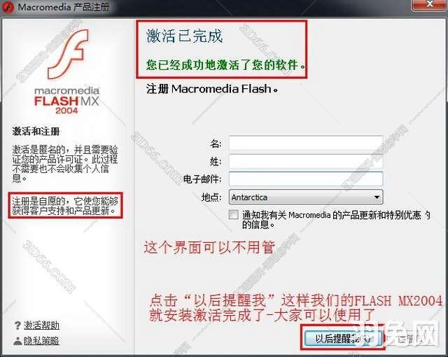 【亲测能用】Macromedia Flash Mx 2004 【FLash Mx 2004 V7.0】官方中文版下载-羽兔网