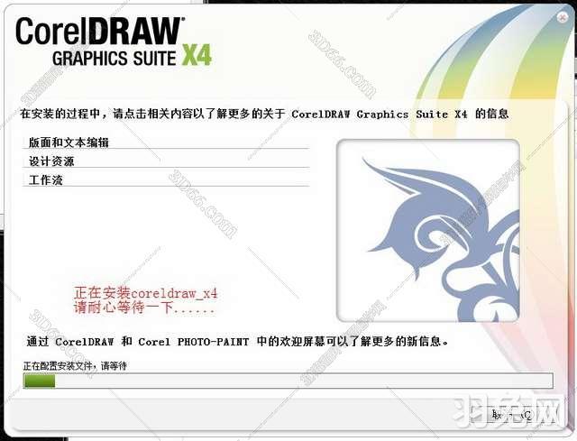【亲测能用】CorelDraw x4【CDR x4】官方简体中文正式试用版安装图文教程-羽兔网