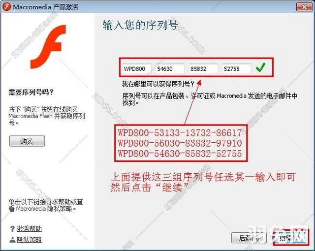 【亲测能用】Macromedia Flash 8.0【Flash V8.0】官方简体中文版下载-羽兔网