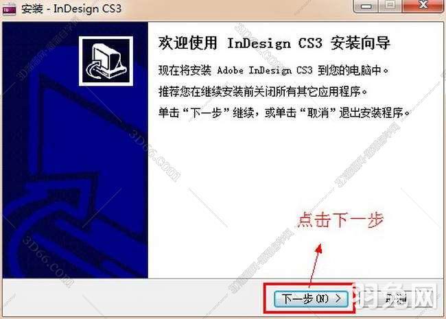 【亲测能用】Adobe InDesign cs3【ID cs3 V5.0】中文版安装图文教程-羽兔网