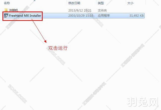 【亲测能用】Macromedia FreeHand Mx 【FreeHand Mx V11.0】中文版安装图文教程-羽兔网