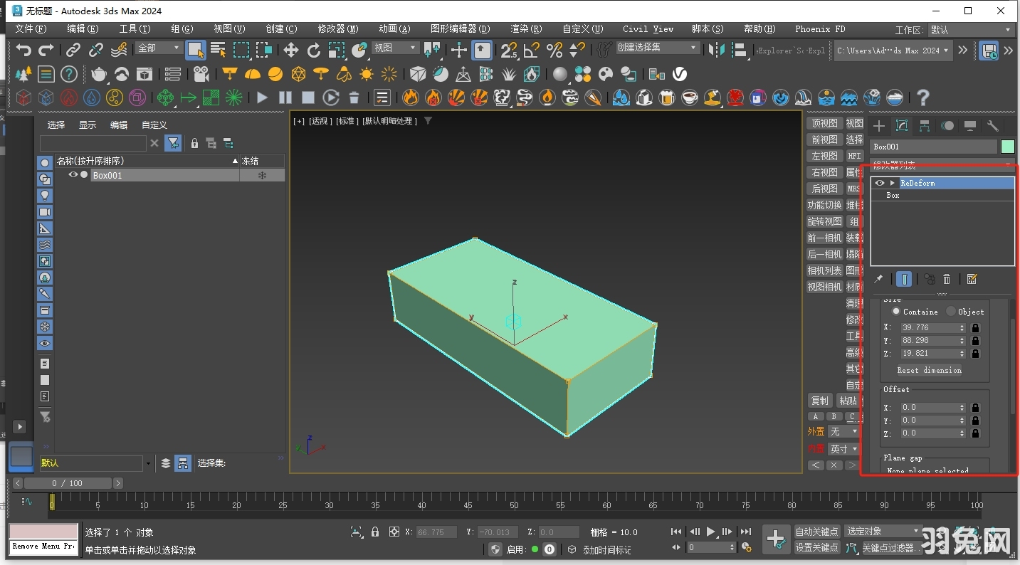 【亲测能用】model ReDeform 1.0.4（3dmax模型整体变形缩放插件下载）官方免费版-羽兔网