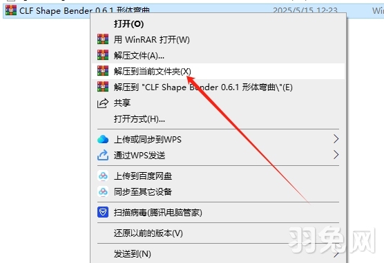 【亲测能用】SketchUp插件形体弯曲下载：CLF Shape Bender 0.6.1免费版安装图文教程-羽兔网