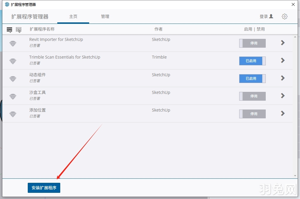 【亲测能用】SketchUp插件形体弯曲下载：CLF Shape Bender 0.6.1免费版安装图文教程-羽兔网