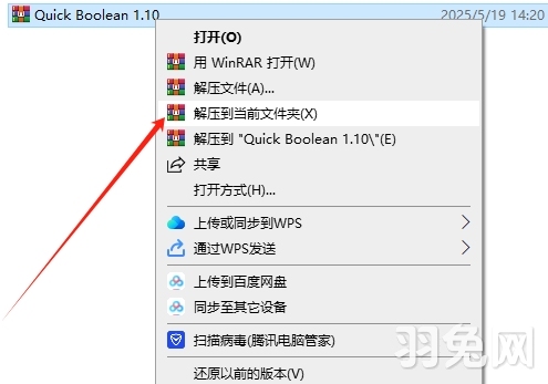 【亲测能用】Quick Boolean V1.10（3damx快速布尔插件下载）英文版安装图文教程-羽兔网