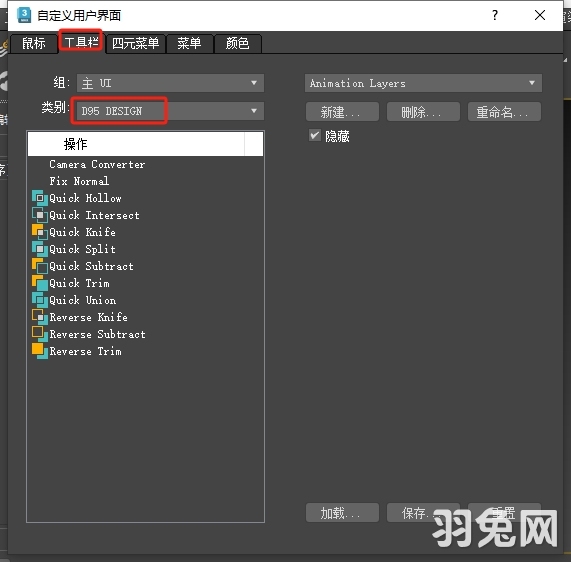 【亲测能用】Quick Boolean V1.10（3damx快速布尔插件下载）英文版安装图文教程-羽兔网