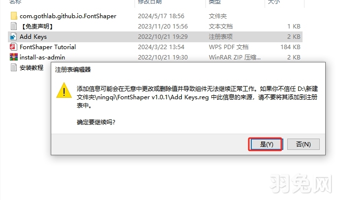 【亲测能用】Aescripts FontShaper v1.0.1（ps字体编辑导入插件）完整专业版安装图文教程-羽兔网