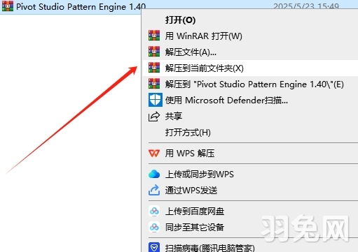 【亲测能用】Pivot Studio Pattern Engine 1.40（几何图形生成插件）官方正式版下载-羽兔网