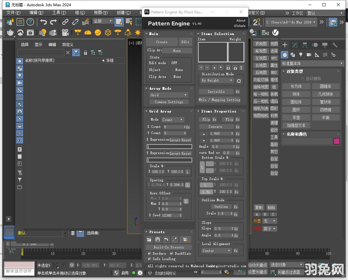 【亲测能用】Pivot Studio Pattern Engine 1.40（几何图形生成插件）官方正式版下载-羽兔网