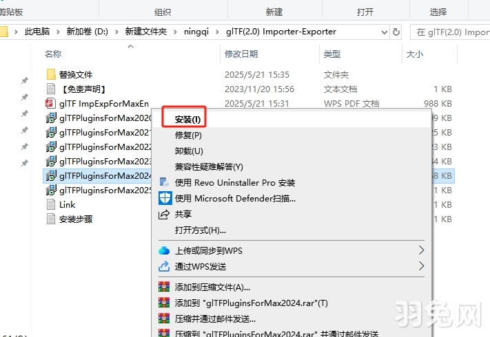 【亲测能用】glTF (2.0) Importer / Exporter（glTF文件导入导出插件）官方完美版下载-羽兔网