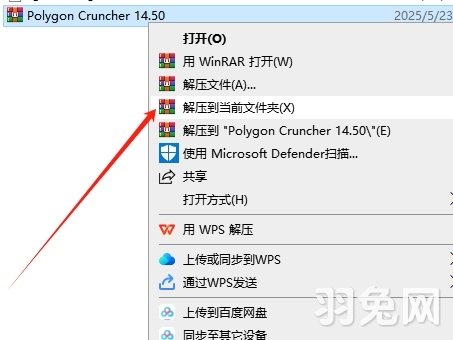 【亲测能用】Mootools Polygon Cruncher 14.50（3damx模型减面优化插件）完整稳定版安装图文教程-羽兔网