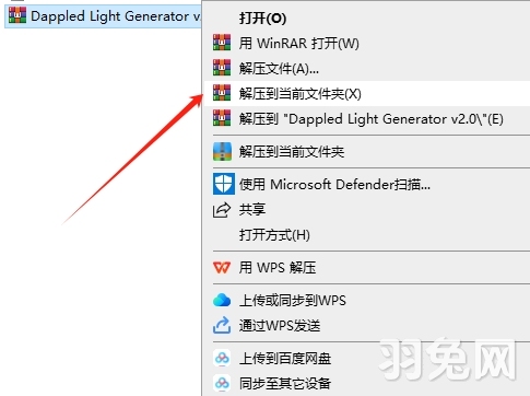 【亲测能用】Dappled Light Generator v2.0（3dmax窗户斑驳投影生成插件）免费专业版下载-羽兔网
