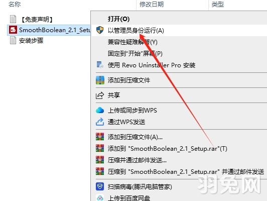 【亲测能用】Smooth Boolean v2.1（3dmax布尔插件）官方完整版下载-羽兔网