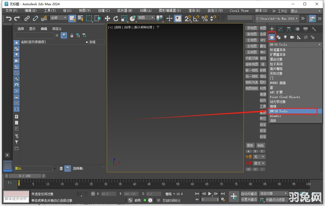 【亲测能用】Smooth Boolean v2.1（3dmax布尔插件）官方完整版下载-羽兔网