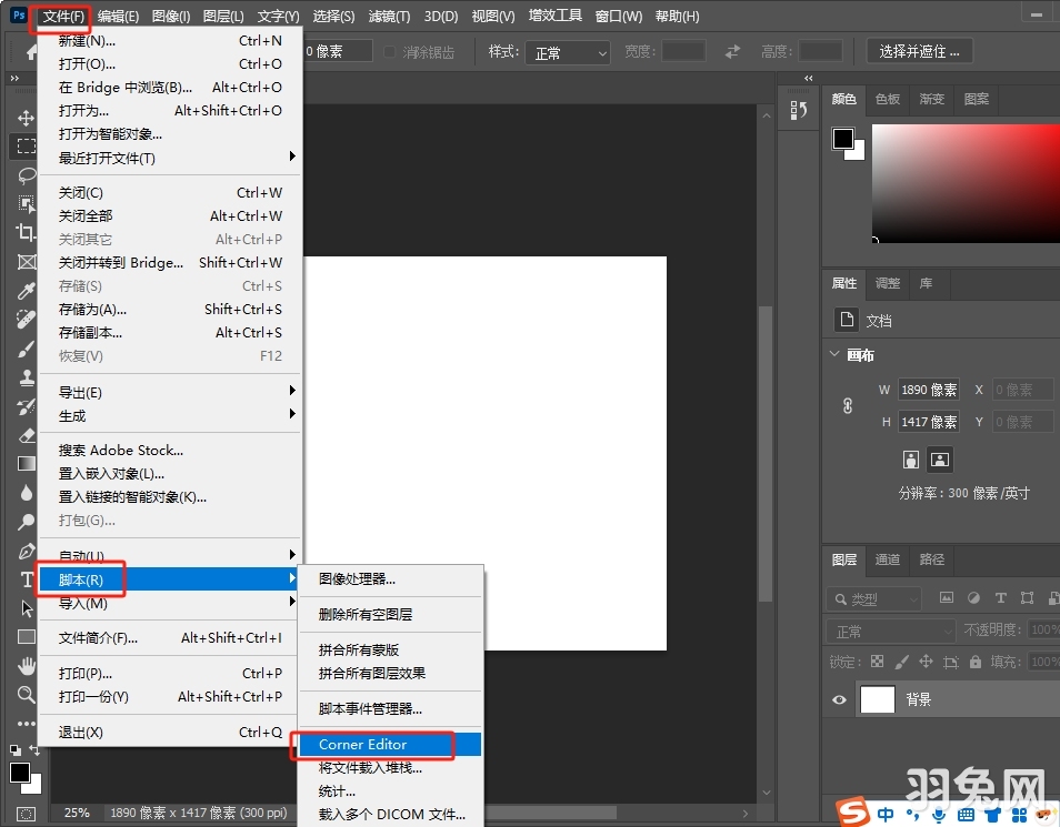 【亲测能用】PS圆角插件：Corner Editor 中文版安装图文教程-羽兔网