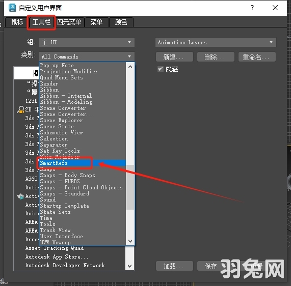 【亲测能用】3dmax插件：SmartRefs 1.10.01 for 3ds Max 2020-2026最新版下载-羽兔网