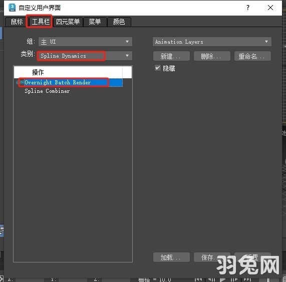 【亲测能用】3dmax批量渲染插件：Overnight Batch Render v1.26免费正式版安装图文教程-羽兔网