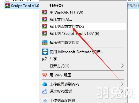 【亲测能用】Sculpt Tool v1.0（3dmax建模雕刻插件）官方完美版安装图文教程-羽兔网