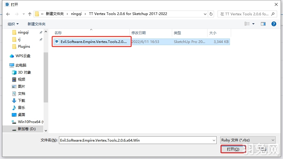 【亲测能用】TT Vertex Tools 2.0.6（草图大师顶点编辑插件）免费专业版安装图文教程-羽兔网