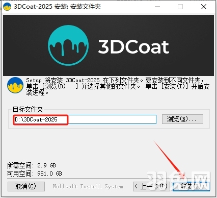 【亲测能用】3DCoat 2025.09（数字雕刻软件下载）官方专业激活版-羽兔网