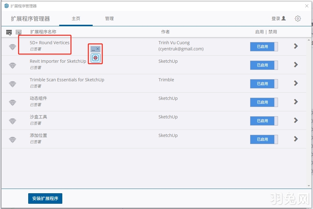 【亲测能用】5D+ Round Vertices v1.2.0 for SketchUp 2025官方正式免费版下载-羽兔网