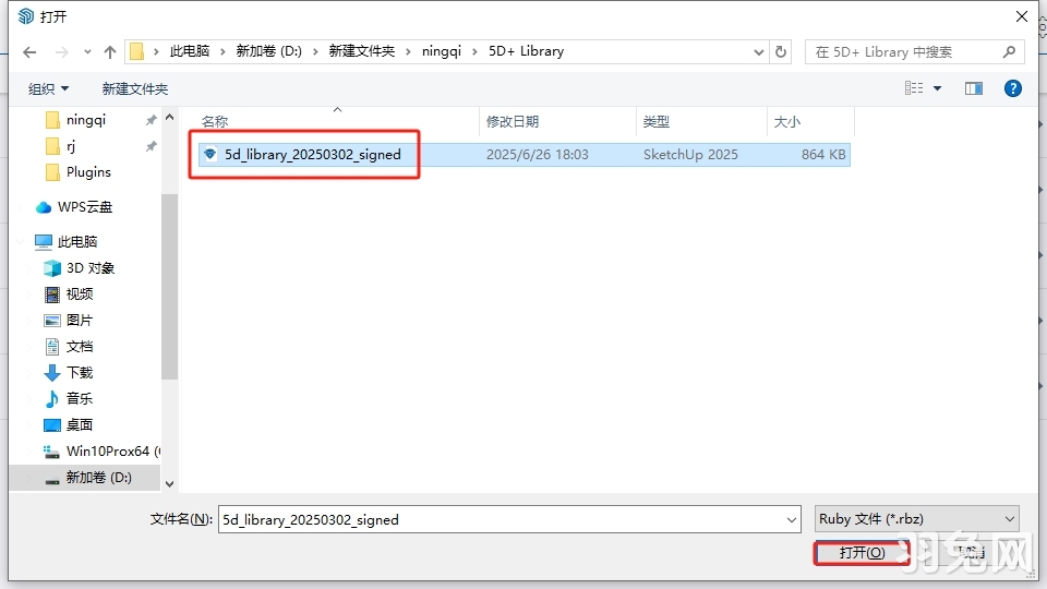 【亲测能用】5D+ Library 1.2.0（SU素材管理器）官方免费版安装图文教程-羽兔网
