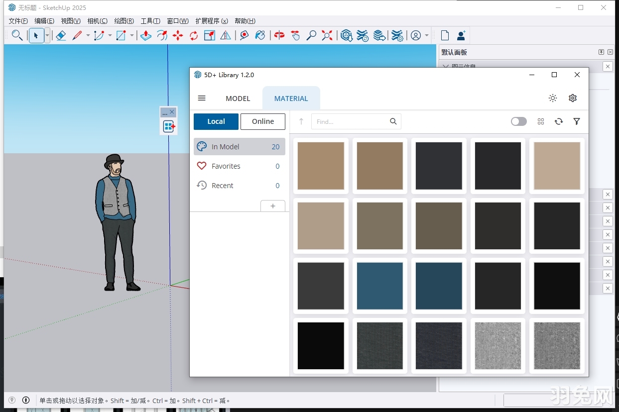 【亲测能用】5D+ Library 1.2.0（SU素材管理器）官方免费版安装图文教程-羽兔网