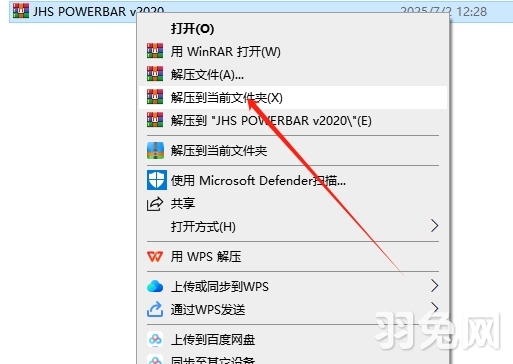 【亲测能用】JHS POWERBAR v2020 for Sketchup2015-2025中文激活版下载-羽兔网