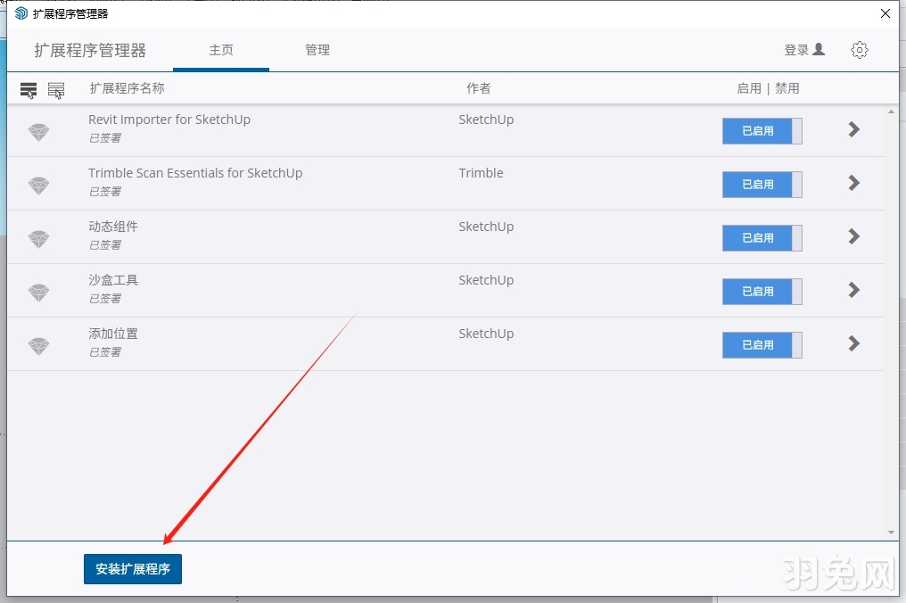 【亲测能用】JHS POWERBAR v2020 for Sketchup2015-2025中文激活版下载-羽兔网