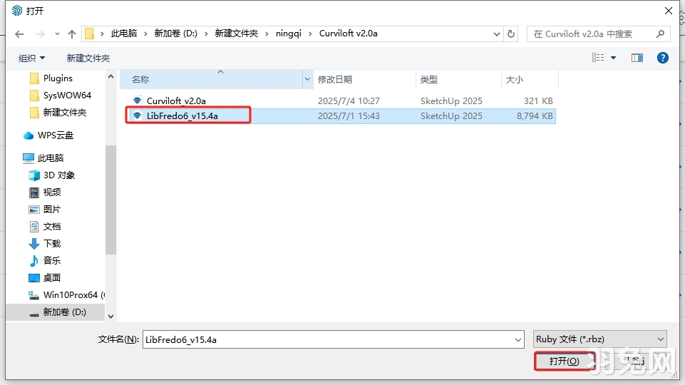 【亲测能用】Sketchup插件：Curviloft v2.0a汉化官方版下载-羽兔网