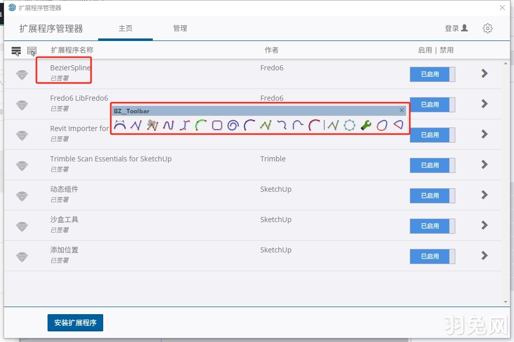 【亲测能用】BezierSpline v2.2a(贝兹曲线)官方最新版下载-羽兔网