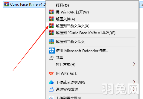 【亲测能用】Curic Face Knife v1.0.2 for Sketchup2021-2025免费完整版下载-羽兔网